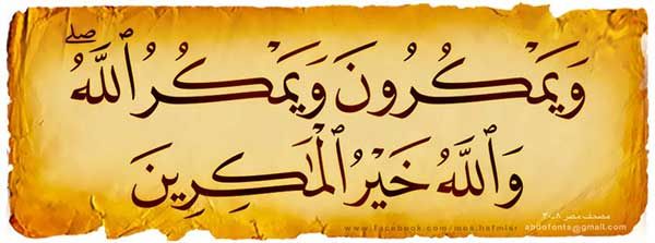 Abdo Fonts | Quranic Posters | Abdo Fonts
