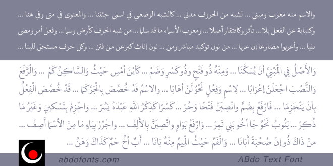 Abdo Fonts | خط كتابة النصوص Abdo Text Font | Abdo Fonts