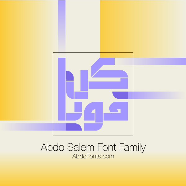 Arabic Fonts Archives | Abdo Fonts
