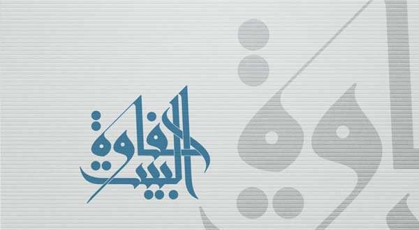 Home | Abdo Fonts