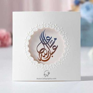 Abdo Fonts | Logos Archives | Abdo Fonts