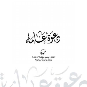 Home | Abdo Fonts